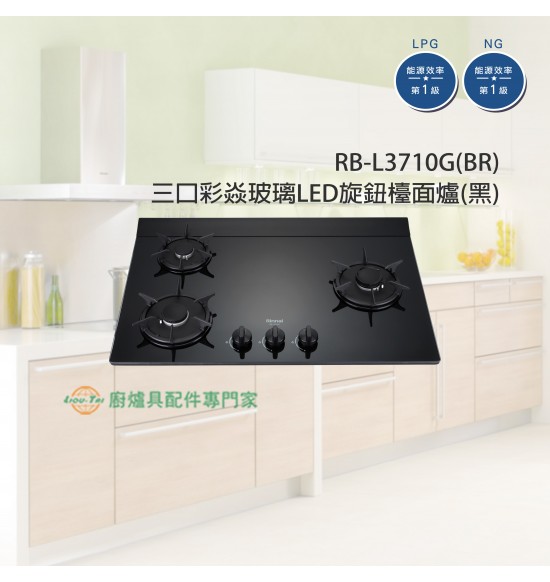 陸泰工業/創意家/創意大師/瓦斯器材